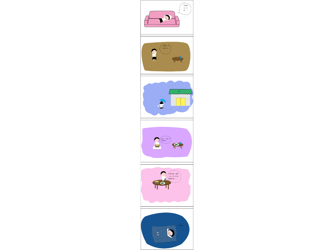 普通的一天_jqm2021-站酷ZCOOL