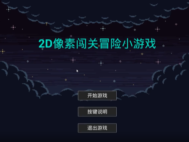 UE4横版2D像素游戏_Axiii-站酷ZCOOL