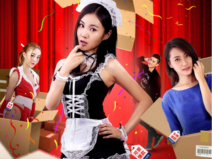 网络电影《我的网购恋人》海报主视觉_大力刘-站酷ZCOOL