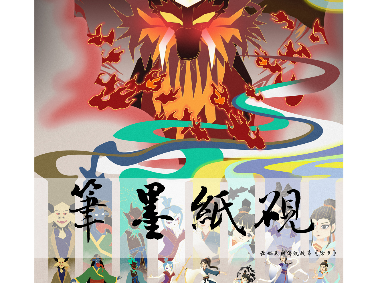 笔墨纸砚动画_like樰-站酷ZCOOL