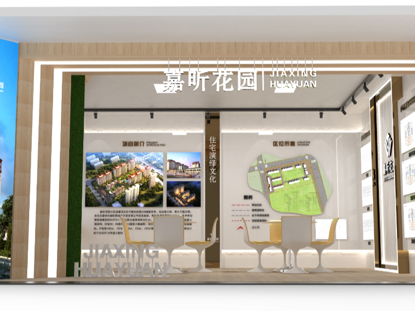 展会型展台设计方案_设计师蚂蚁-站酷ZCOOL