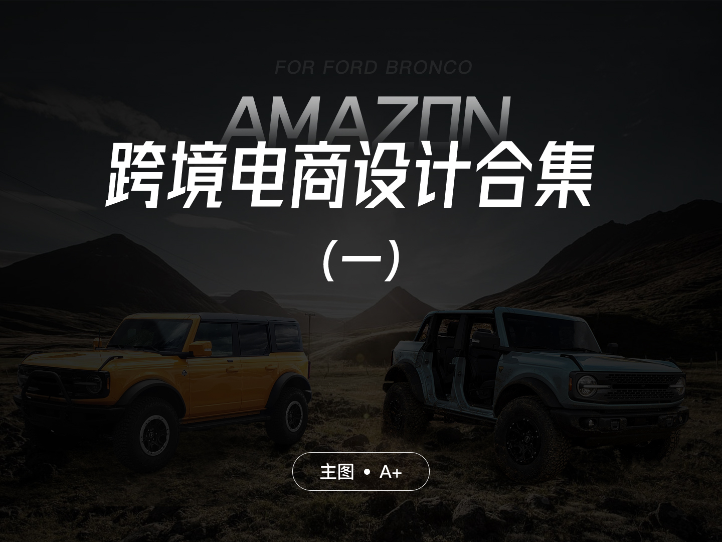 跨境电商amazon部分作品合集（一） 主图·A+_layi_xback-站酷ZCOOL