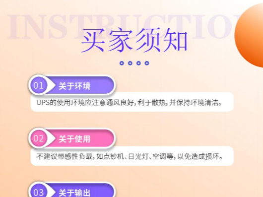 买家须知丨服务说明_明媚8023-站酷ZCOOL