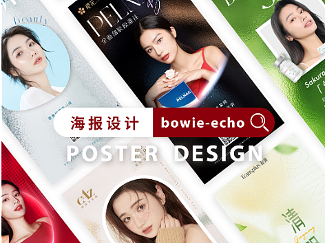 关于医美设计_bowie_echo-站酷ZCOOL