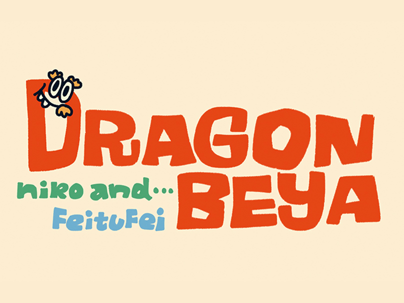 niko and ... x FEITUFEI 2024 DRAGON BEYA_FEITUFEI-站酷ZCOOL