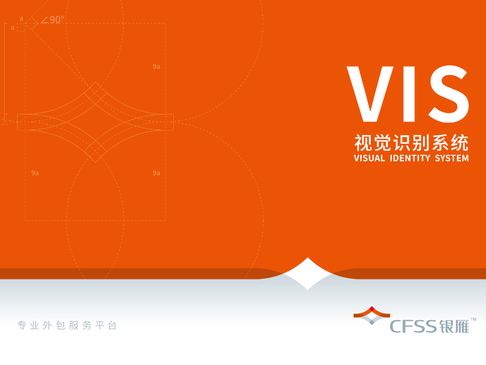 银雁集团VIS系统设计案例｜品牌VI_森叔Rosen-站酷ZCOOL