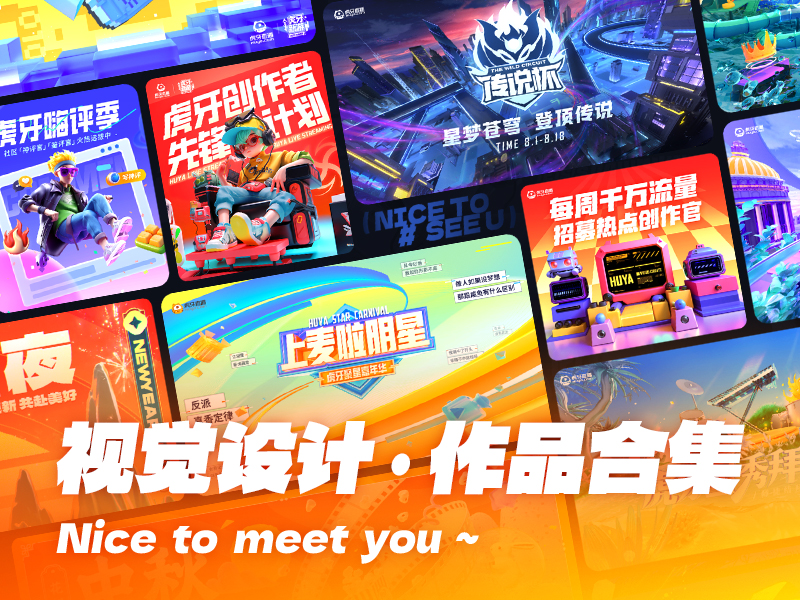 2022-2023年度作品精选_屋顶上的cat-站酷ZCOOL