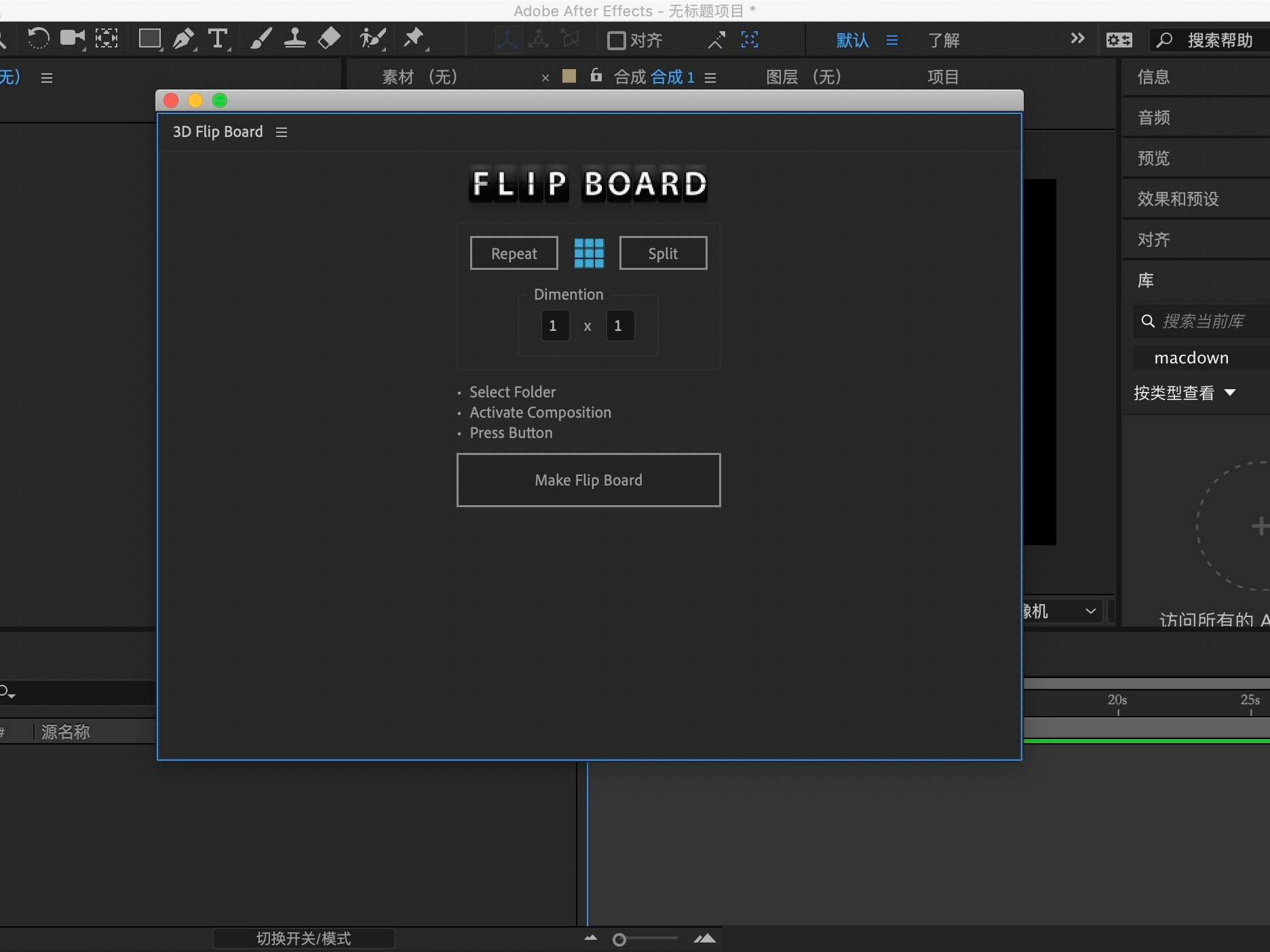 AE脚本3D Flip Board for Mac(字母数字三维翻页动画)_一念浮萍-站酷ZCOOL