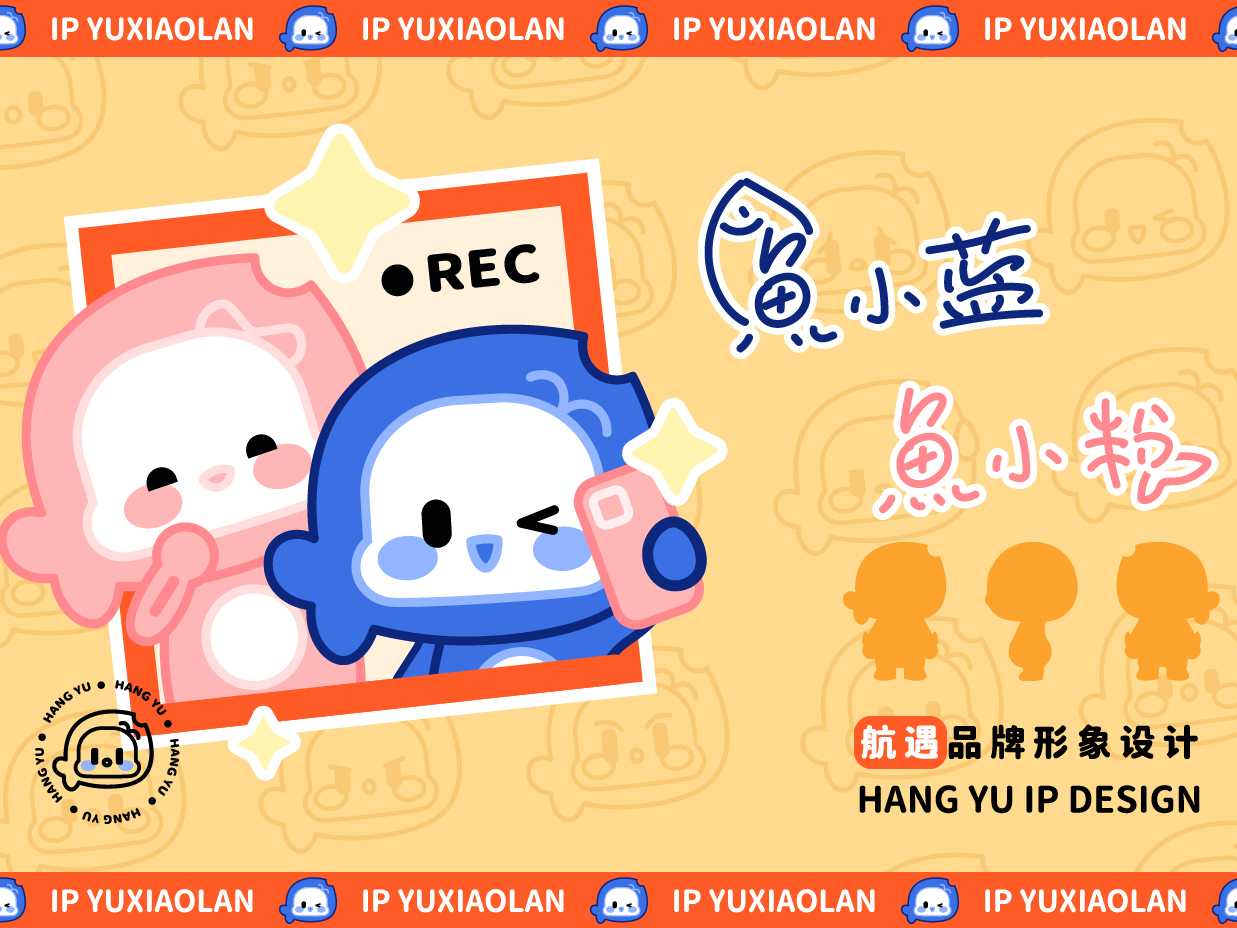 航遇品牌IP设计_八尾mm-站酷ZCOOL