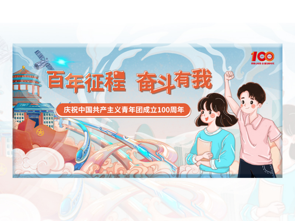 项目：百年征程奋斗有我_Yancy张章-站酷ZCOOL