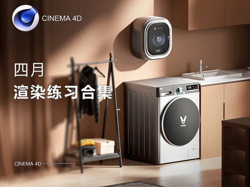 四月渲染练习合集｜3C 数据线 耳机 键盘 投影仪_梦想家Kimi-站酷ZCOOL