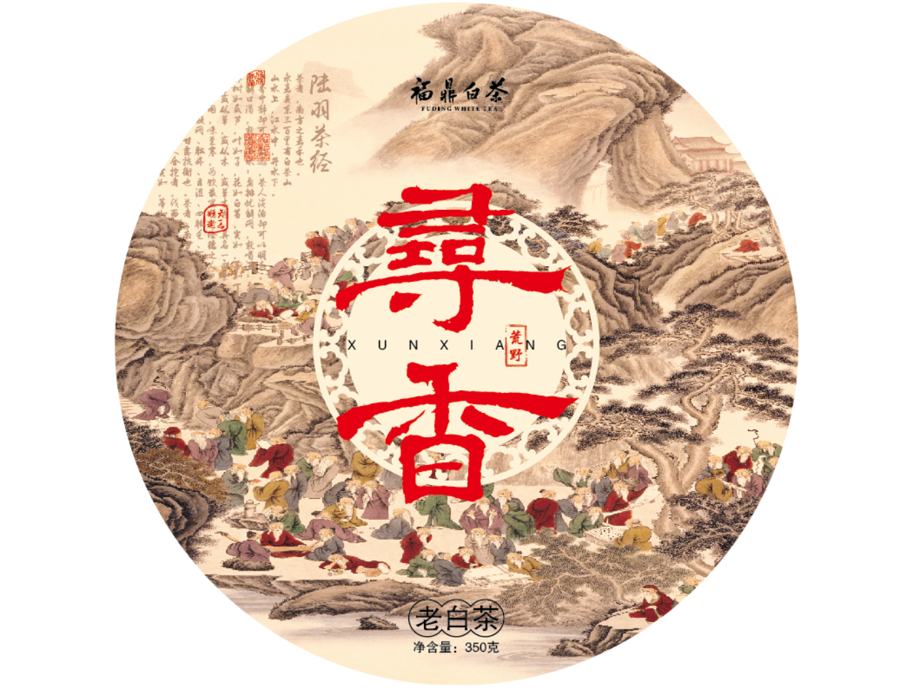 寻香_黑124578-站酷ZCOOL