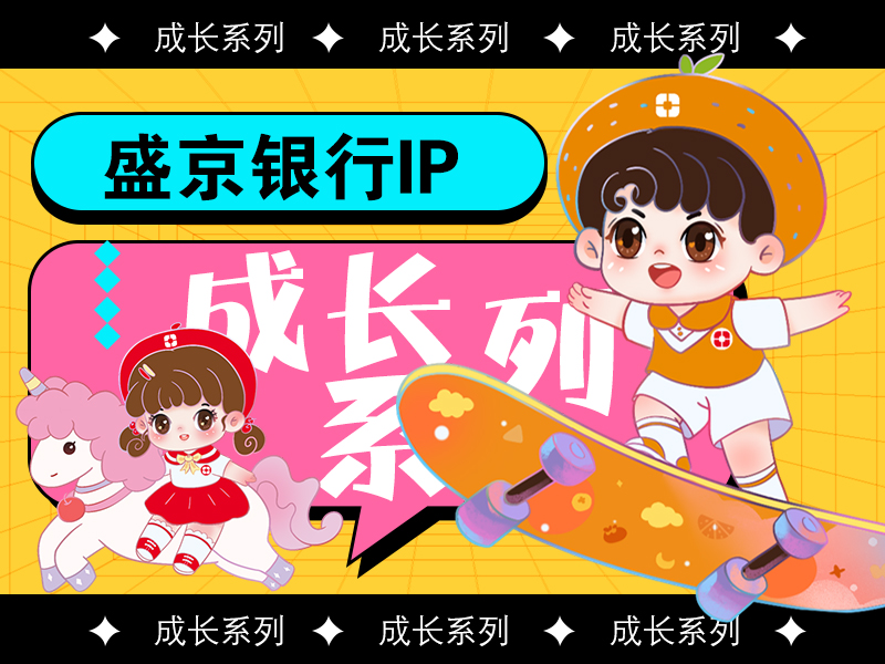 盛京人物IP_栗子喵-站酷ZCOOL