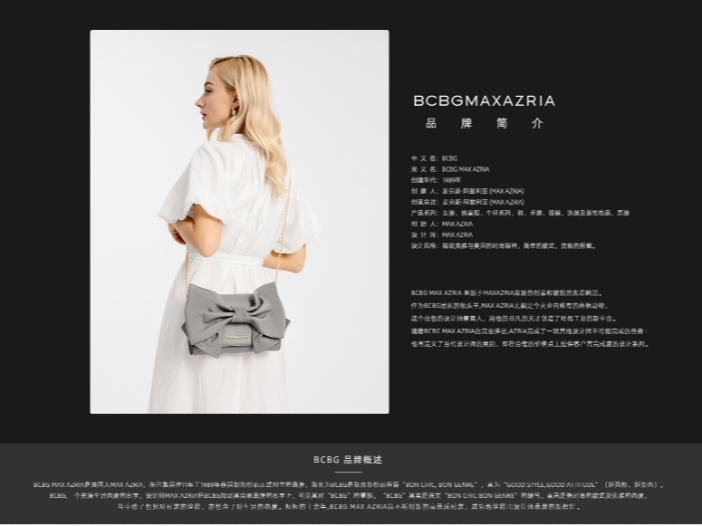 BCBG Max Azria 简约页面_PaunFa-站酷ZCOOL