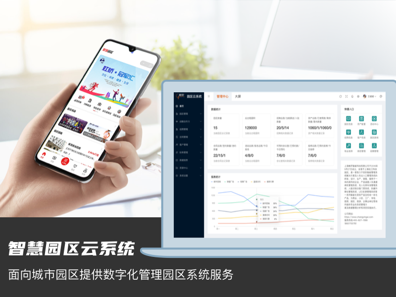 智慧园区APP_创意设计作品图片素材-站酷ZCOOL