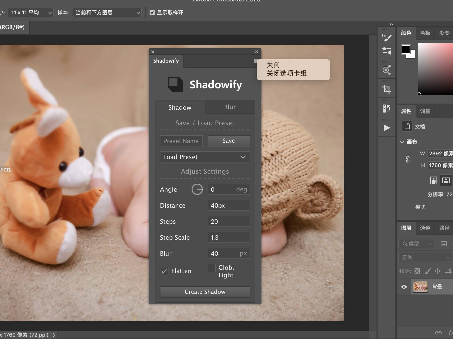 Shadowify for Mac(PS投影插件) v1.0激活版_Mac小美人儿-站酷ZCOOL