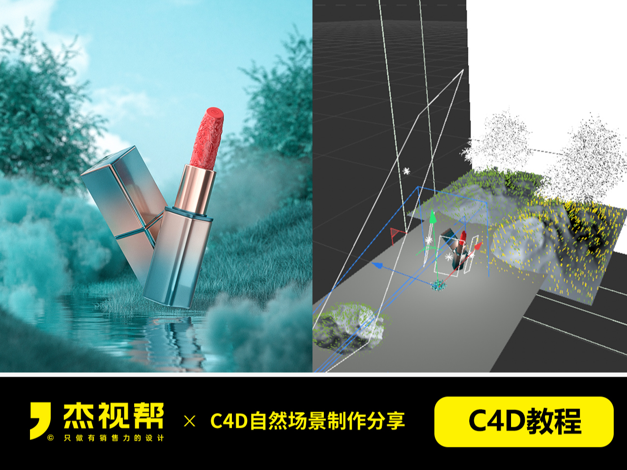 C4D自然场景搭建实战思路分享_杰克sean-站酷ZCOOL