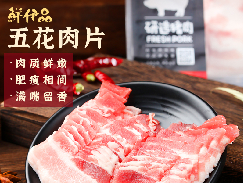 五花肉片详情设计_夏小木so_xsm-站酷ZCOOL