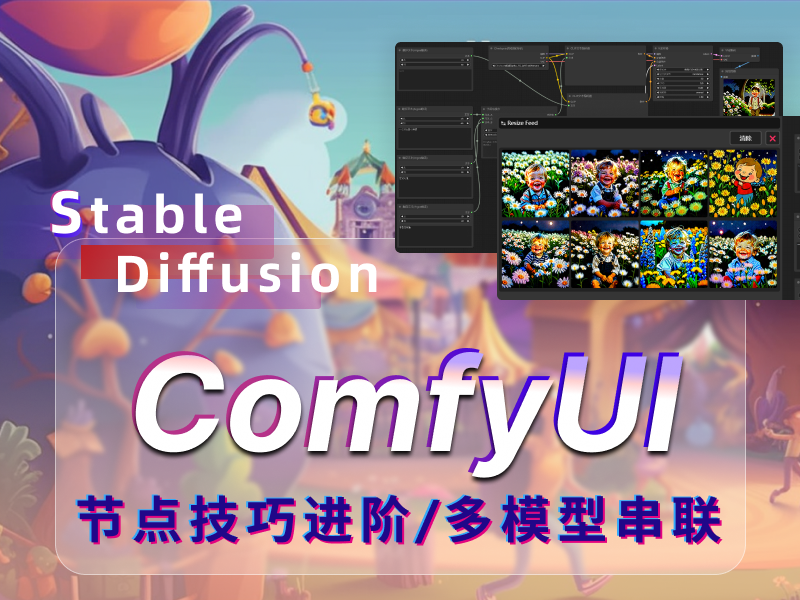 ComfyUI节点技巧进阶/多模型串联 | 细分拆解_枯卜-站酷ZCOOL