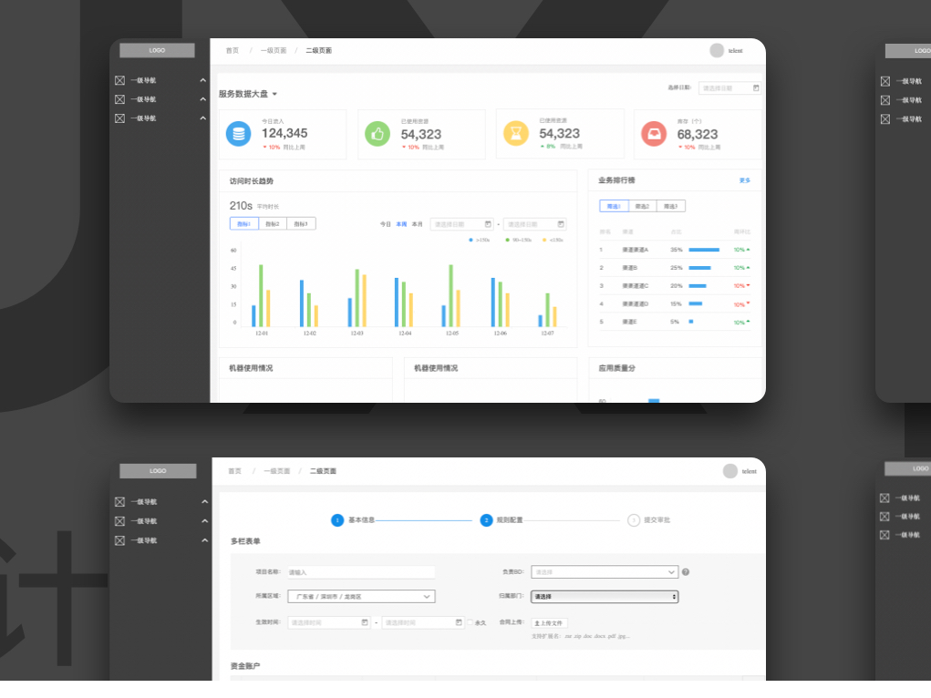Axure元件库PC端web高级版免费下载适合B端后台产品_XUXU007-站酷ZCOOL