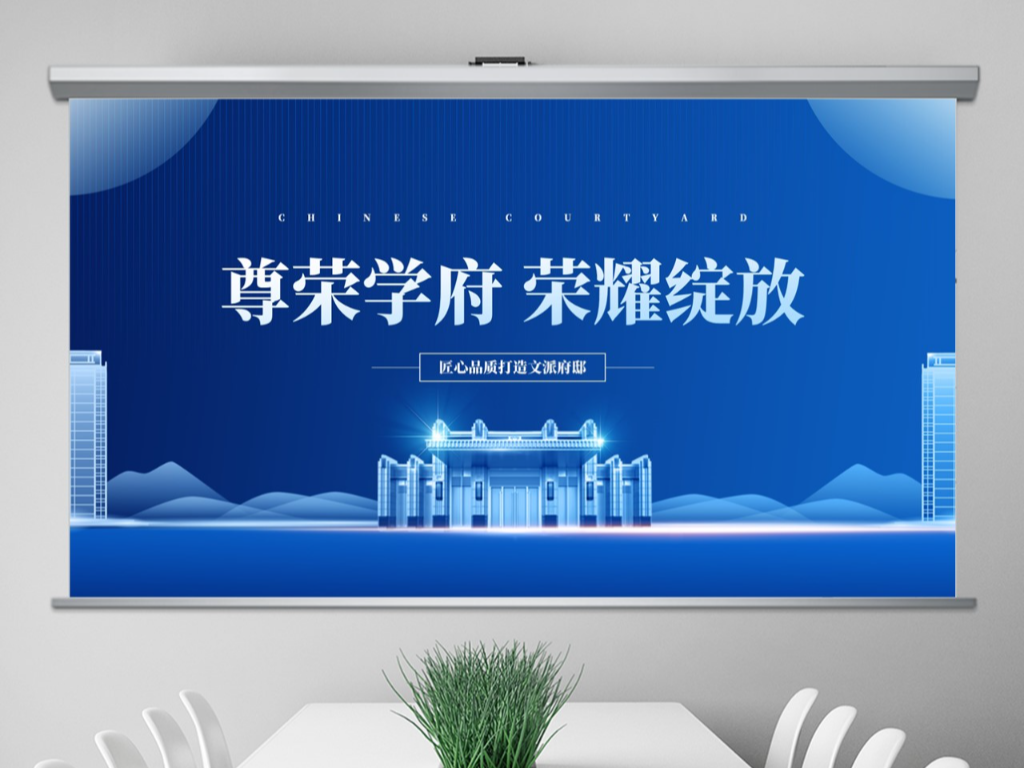 免费PPT模板！蓝色简约房地产建筑工程项目PPT模板_阿拉丁PPT-站酷ZCOOL