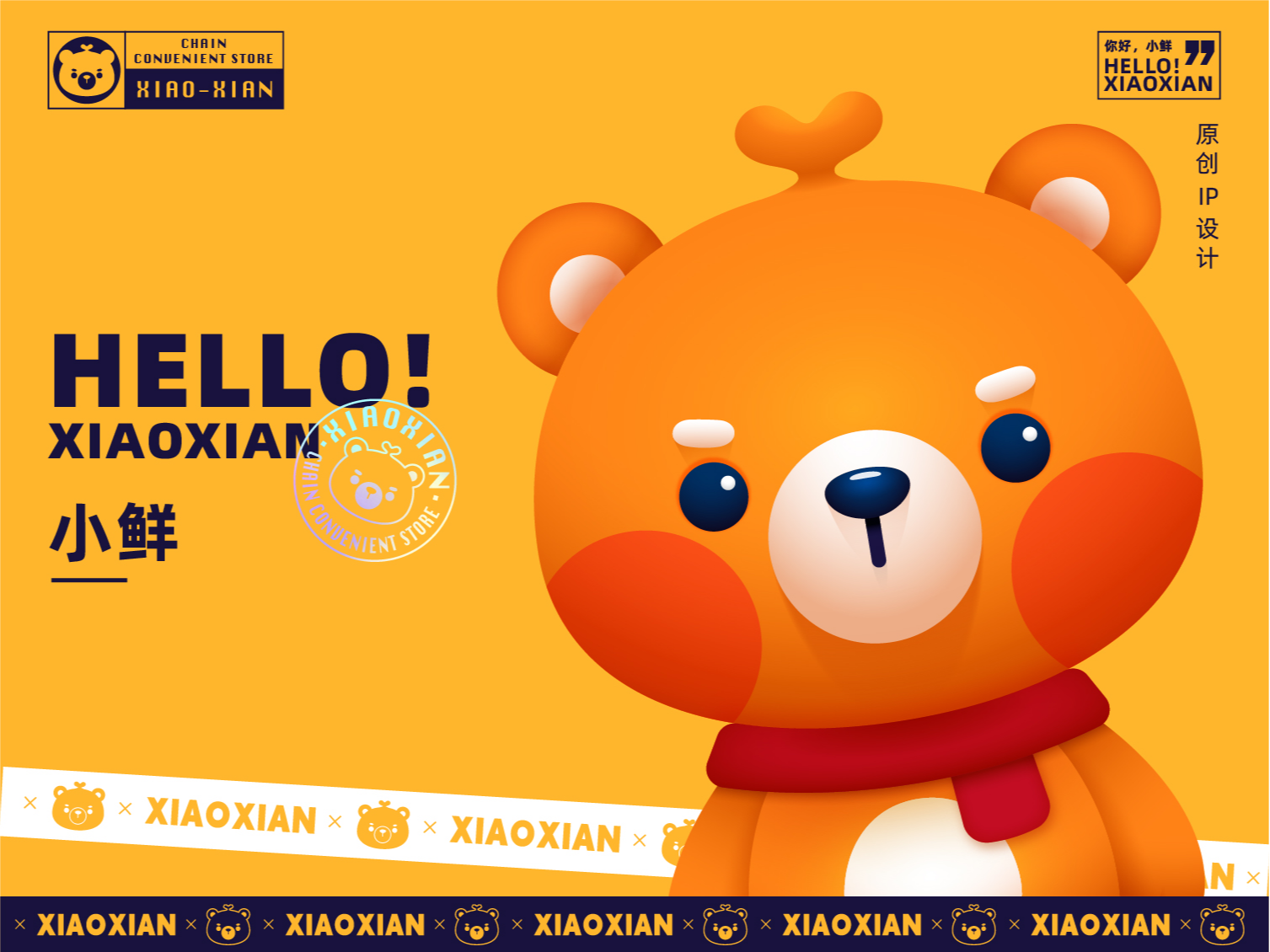 HELLO小鲜 原创IP形象设计_希月雪-站酷ZCOOL