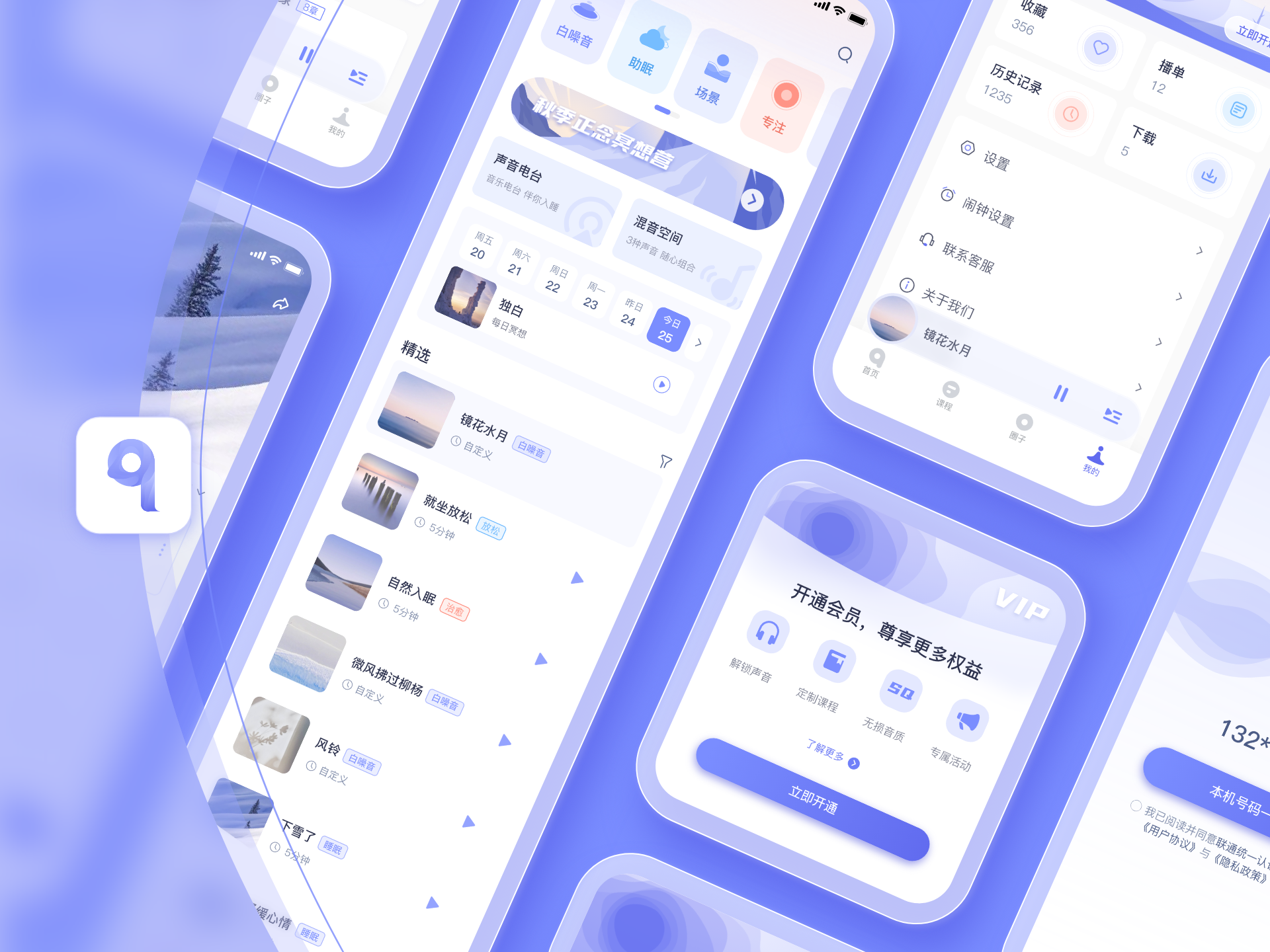 《quiet》-冥想类app_李伊一lyy-站酷ZCOOL