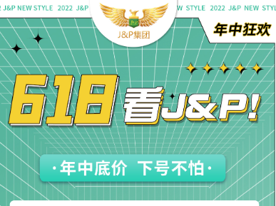 2022.618活动海报_Z13714231-站酷ZCOOL