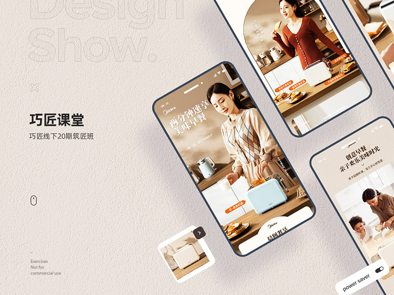 多士炉详情页制作_文锅锅-站酷ZCOOL