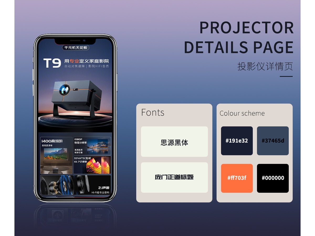 蓝色系投影仪_达文西9527-站酷ZCOOL