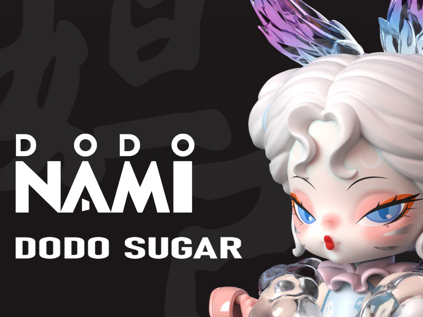 潮玩 Nami系列-妲己大娃_湳巷-站酷ZCOOL