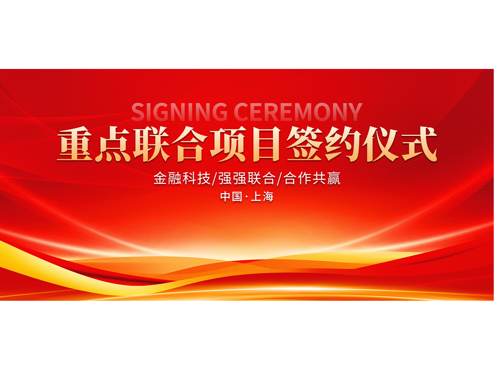 开工仪式活动红色背景_3D设计师joy-站酷ZCOOL