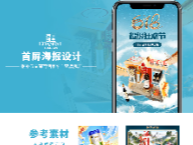 张裕五星618海报图_5DVS-站酷ZCOOL