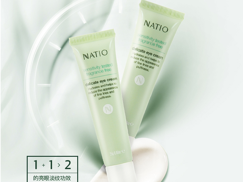 NATIO 眼霜详情页_嘉小米-站酷ZCOOL