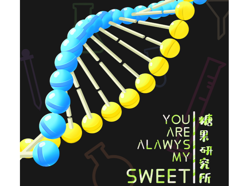 棒棒糖 love in DNA_黄多余的鱼-站酷ZCOOL