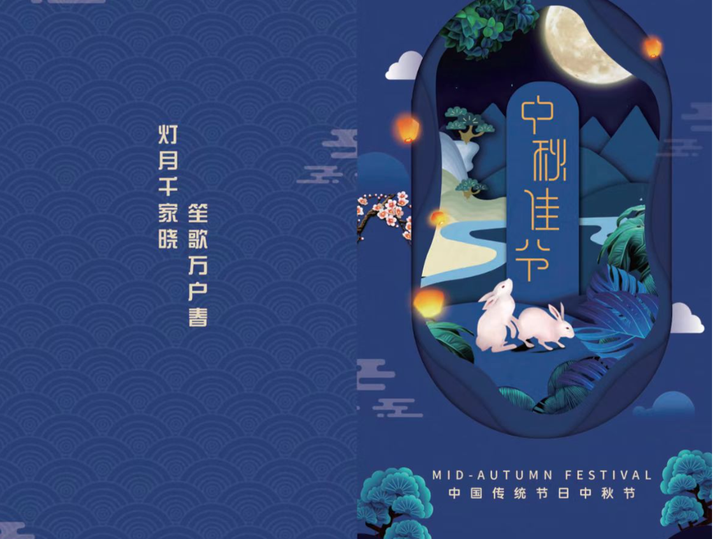 中秋佳节贺卡设计_ZONE玄门-站酷ZCOOL