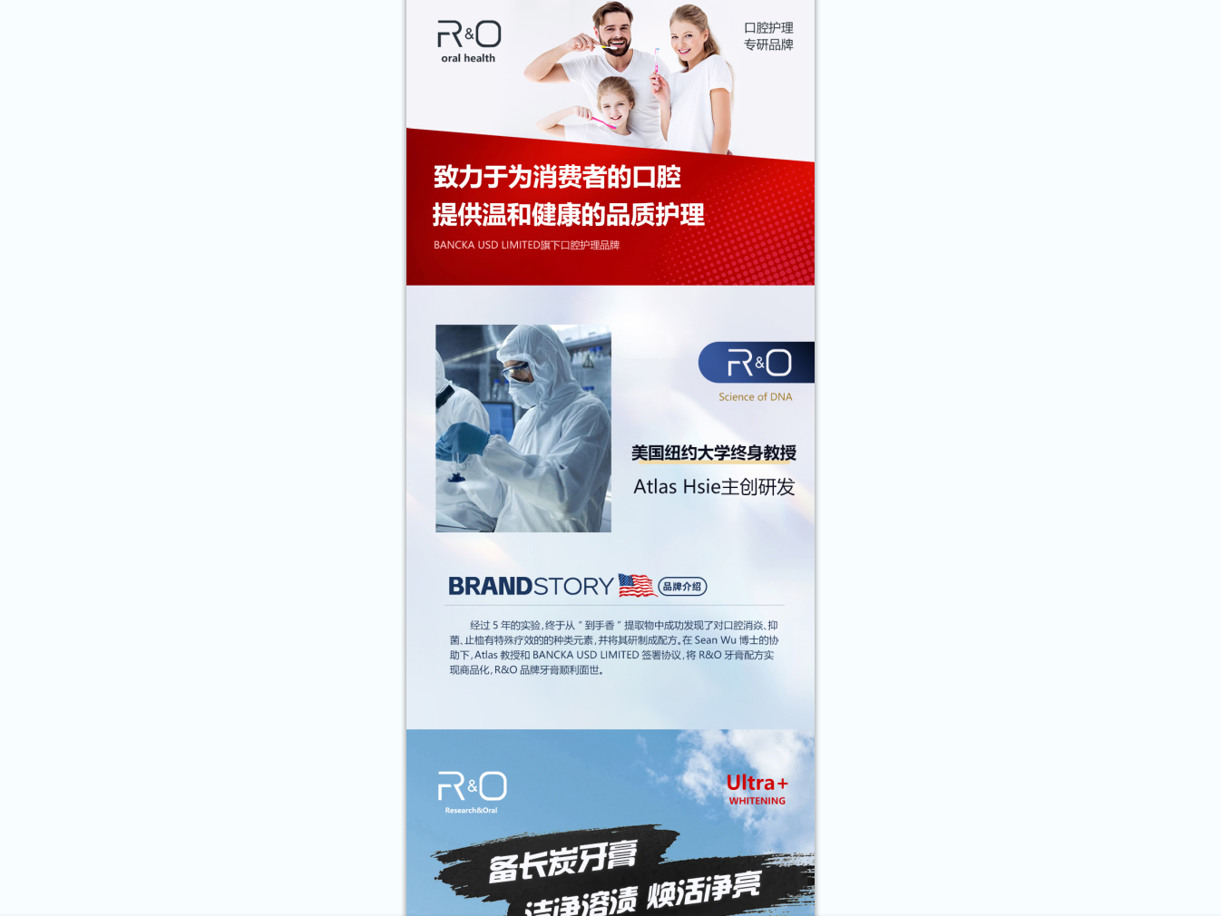 RO成人牙膏详情版_KanHo-站酷ZCOOL