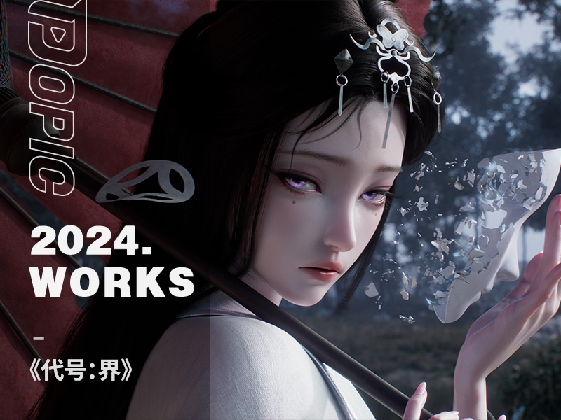 【POPIC】百鬼开道！代号：界_POPIC动画-站酷ZCOOL