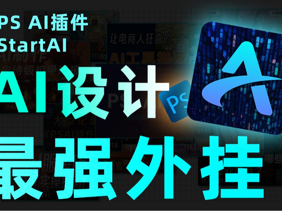 SD超强平替丨免配置，无需魔法，轻松上手_Start小星星-站酷ZCOOL