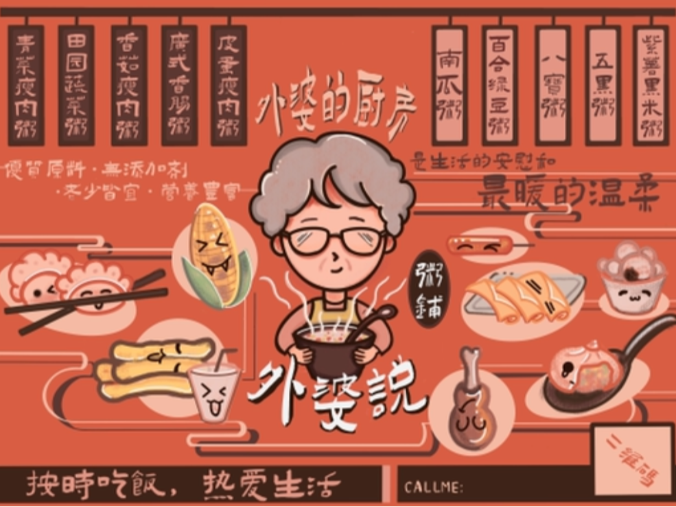 餐饮“外婆说”的logo及物料设计__Mqqqqqqq-站酷ZCOOL