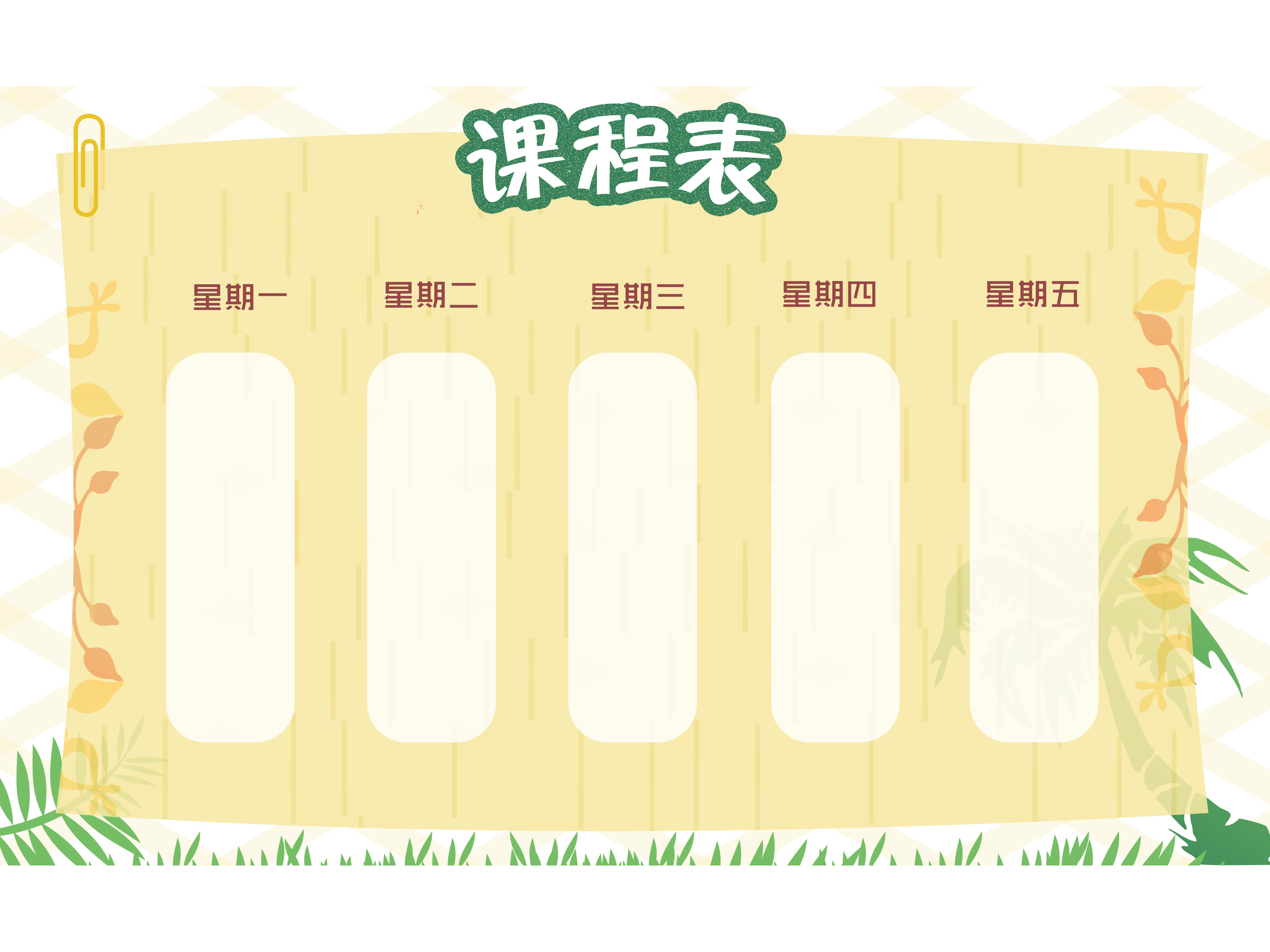 课程表_堂不苦-站酷ZCOOL