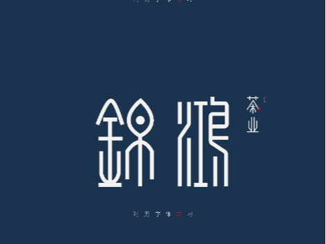 我想知道 永动机的燃料是何物？_宝贝妈妈Aray-站酷ZCOOL