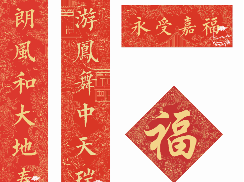 国风插画春联_沐星Tammy-站酷ZCOOL