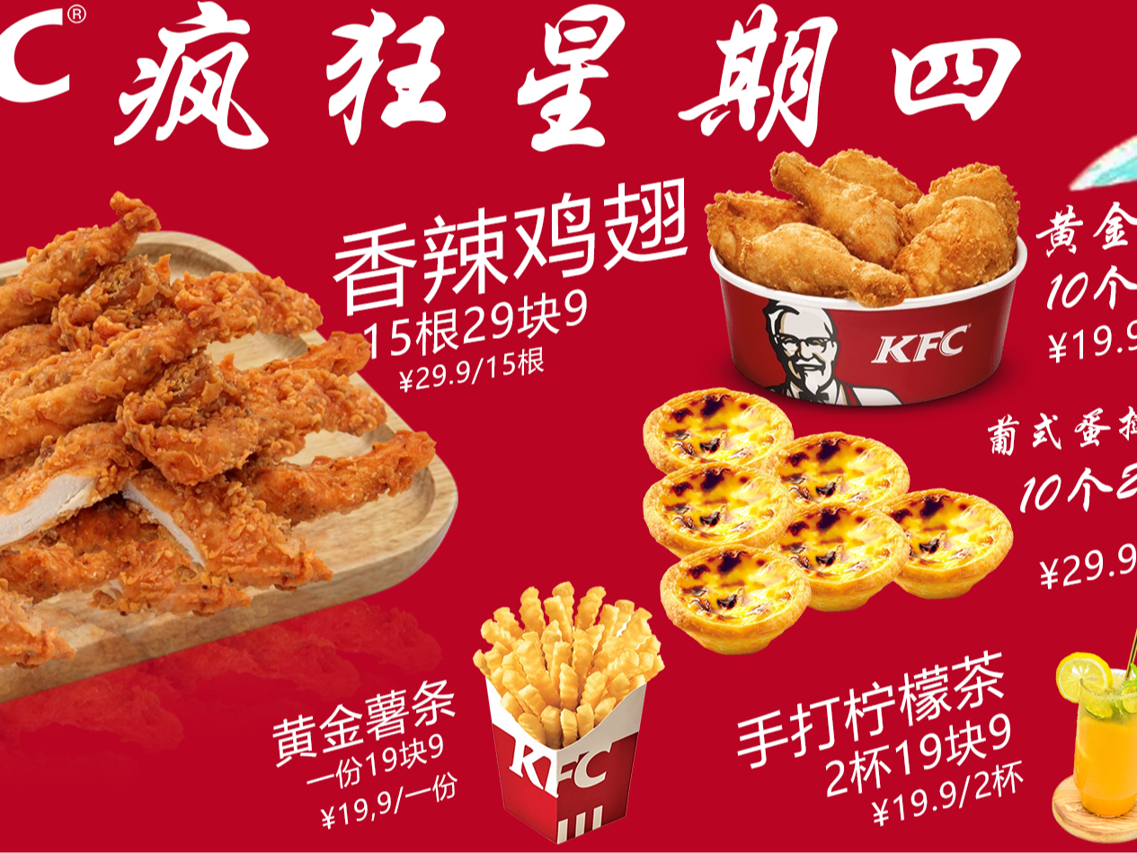 KFC_代号柒七-站酷ZCOOL