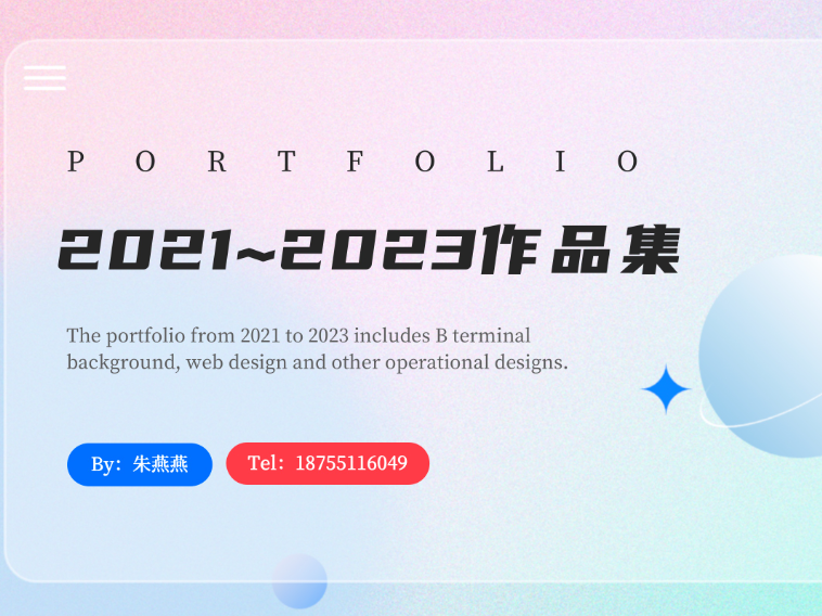 2021~2023年作品集_Ztwo燕-站酷ZCOOL