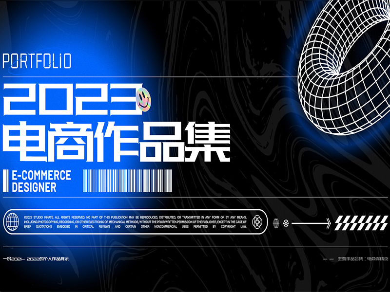 2023电商详情页合集_文默凡-站酷ZCOOL