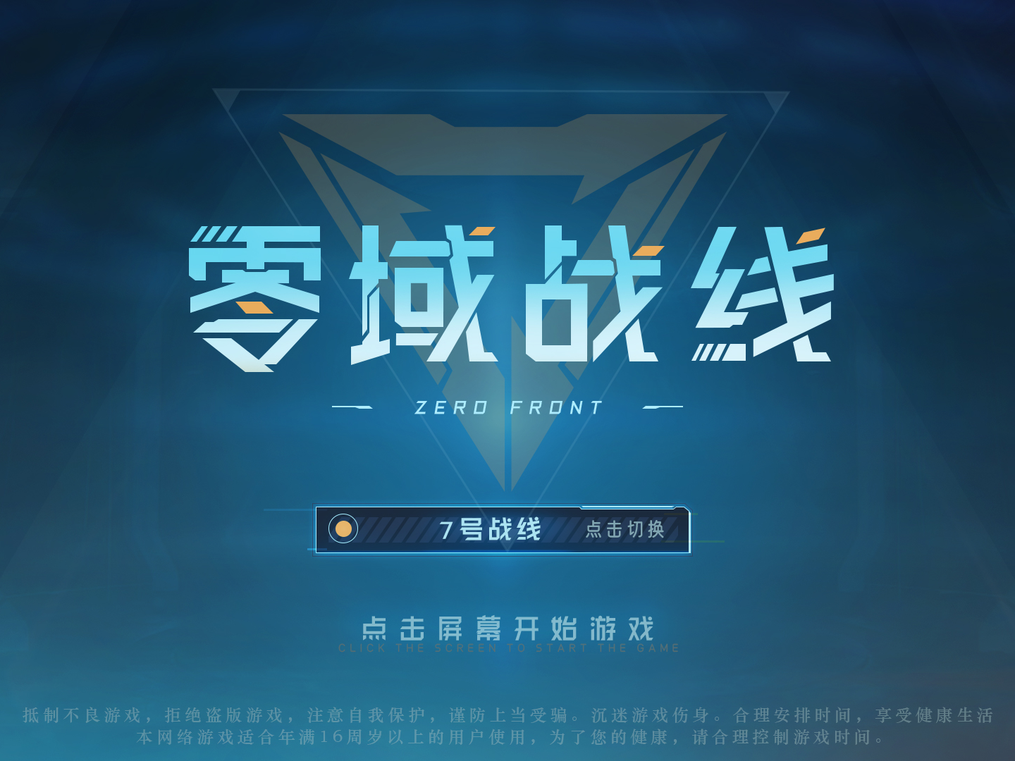 UI-二次元（科技风）_凌霜LS-站酷ZCOOL