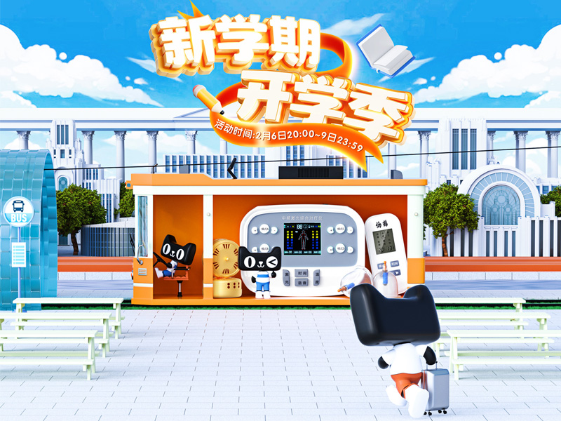 开学季_xiong熊熊1314900-站酷ZCOOL