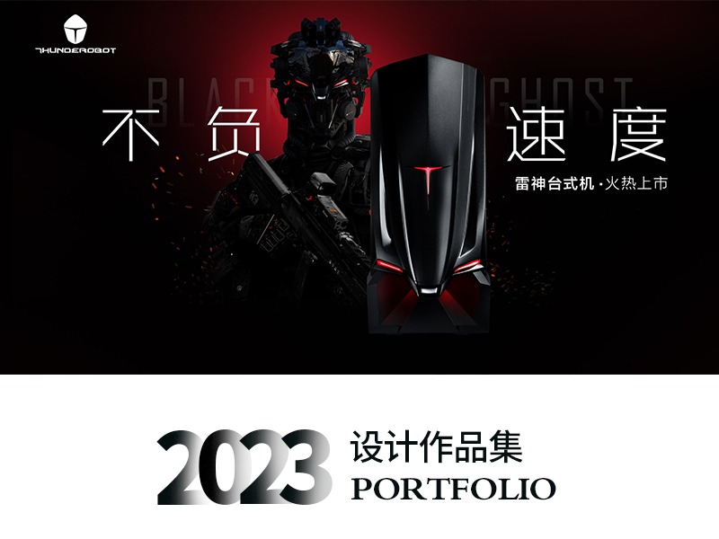 3C设计作品集_ZEjustice-站酷ZCOOL