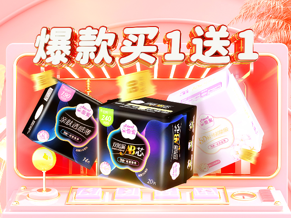 2021-11月双十一大促_sunshine亚329-站酷ZCOOL